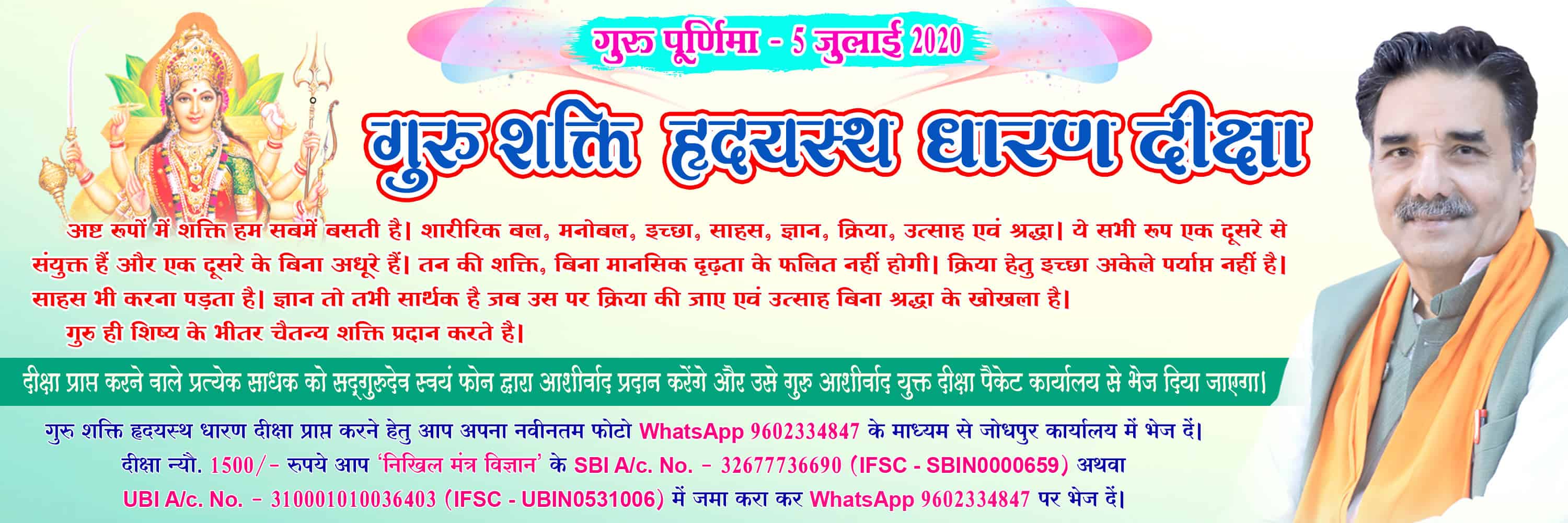 guru-purnima-3000-x-1000 – Nikhil Mantra Vigyan